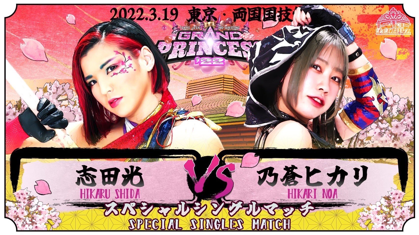 Hikaru Shida to make her return to the ring at Ice Ribbon and TJPW ...